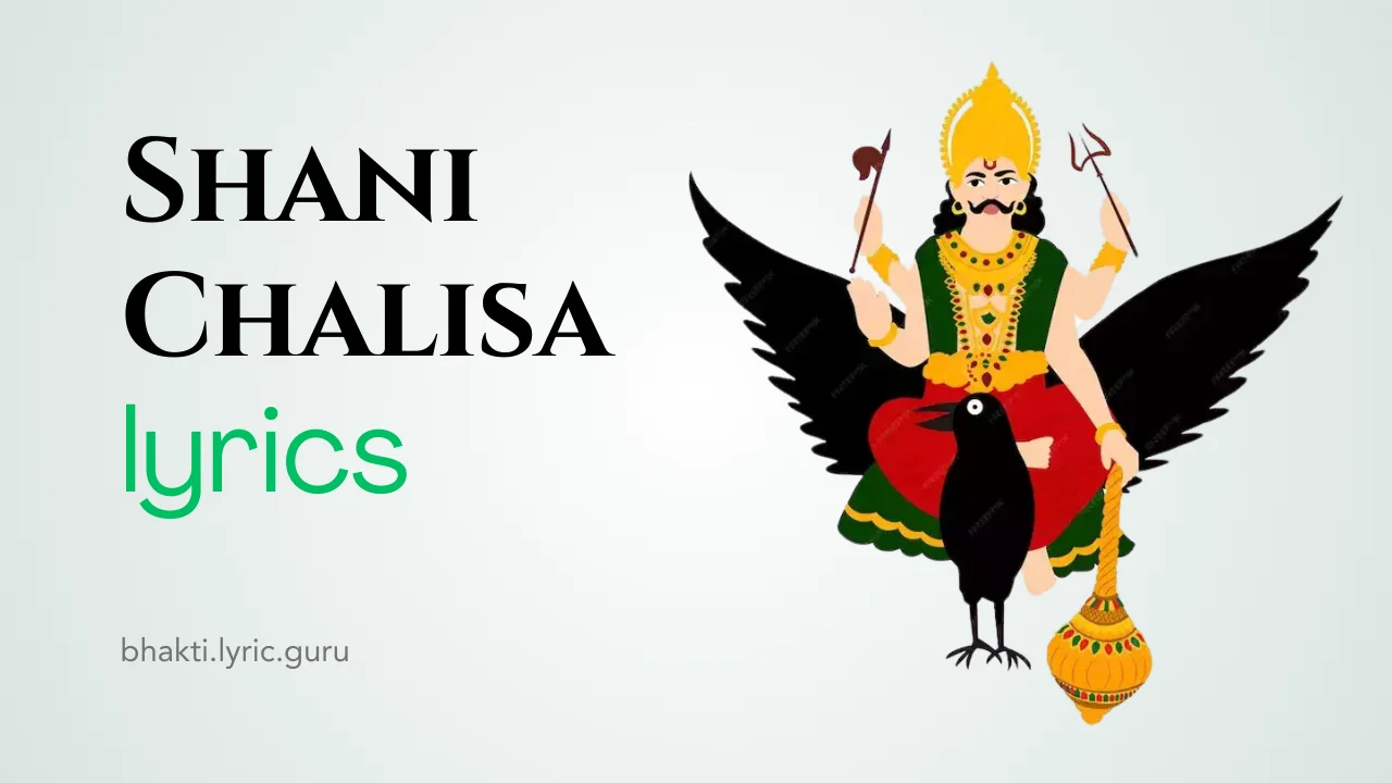 Shani Chalisa Lyrics in Hindi - Shri Dashrath | शनि चालीसा