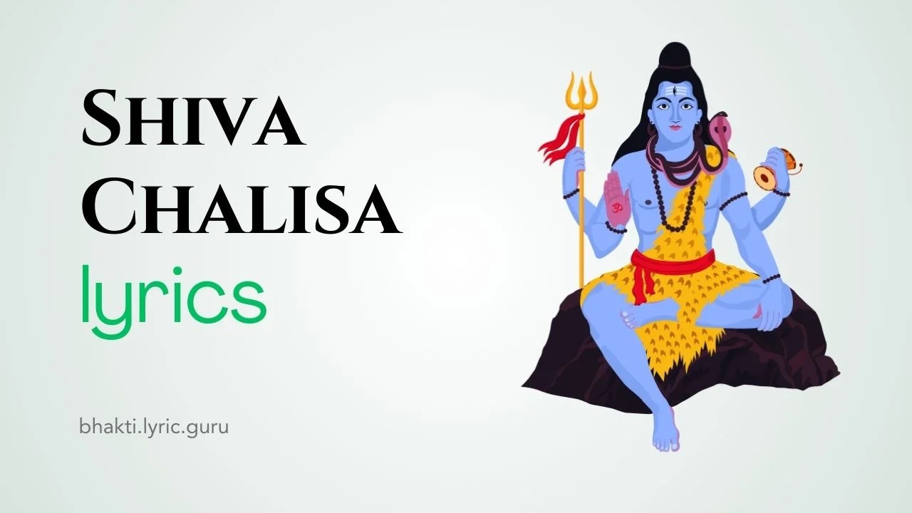 Shiva Chalisa Lyrics in Hindi - श्री शिव चालीसा